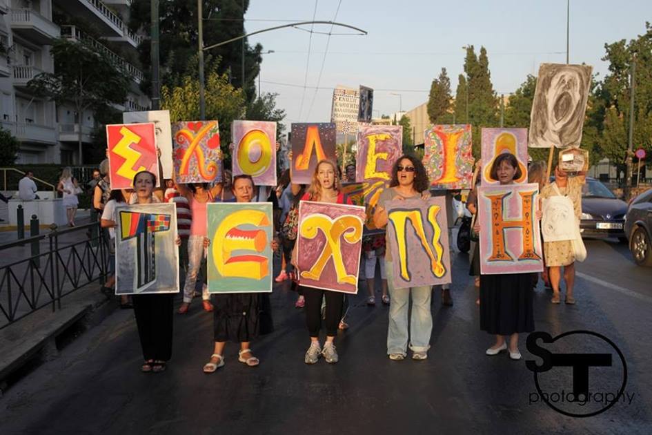 Μαζική πορεία στη Βουλή διαμαρτυρίας για την έξωση των καλλιτεχνικών ...