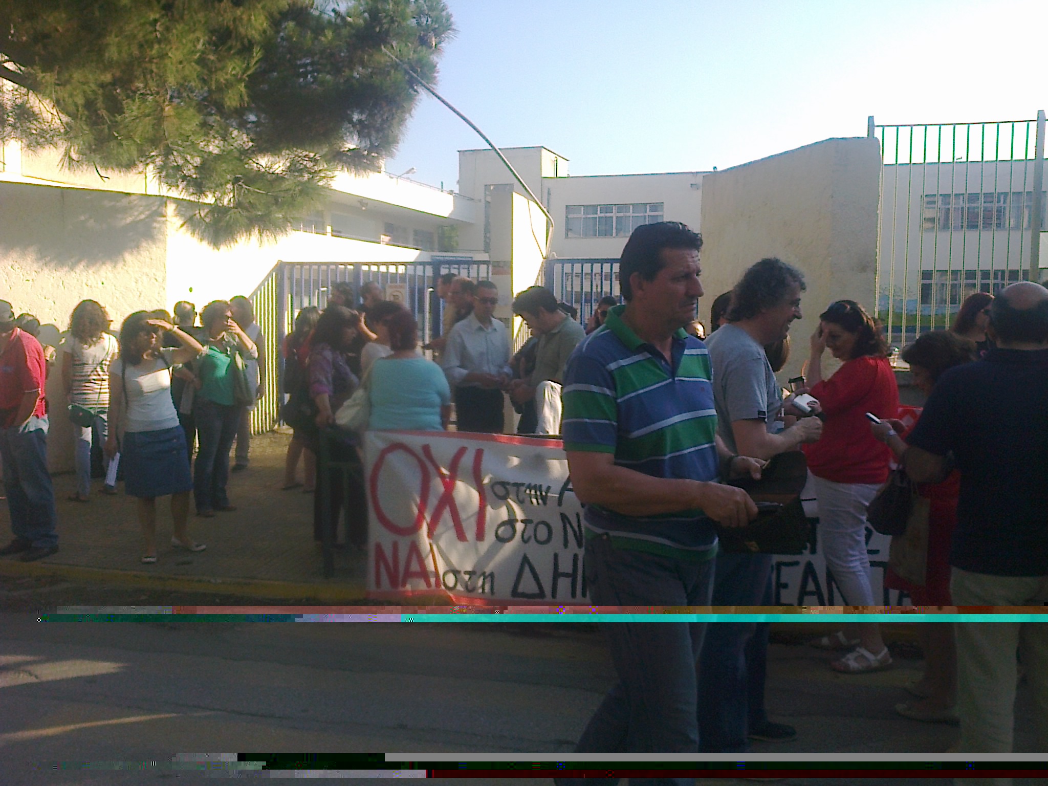 ΔΕΛΤΙΟ ΤΥΠΟΥ ΣΥΛΛΟΓΟΥ ΕΚΠ/KΩΝ Π.Ε. «Ο ΠΕΡΙΚΛΗΣ»: ακυρώσαμε τα σεμινάρια ...