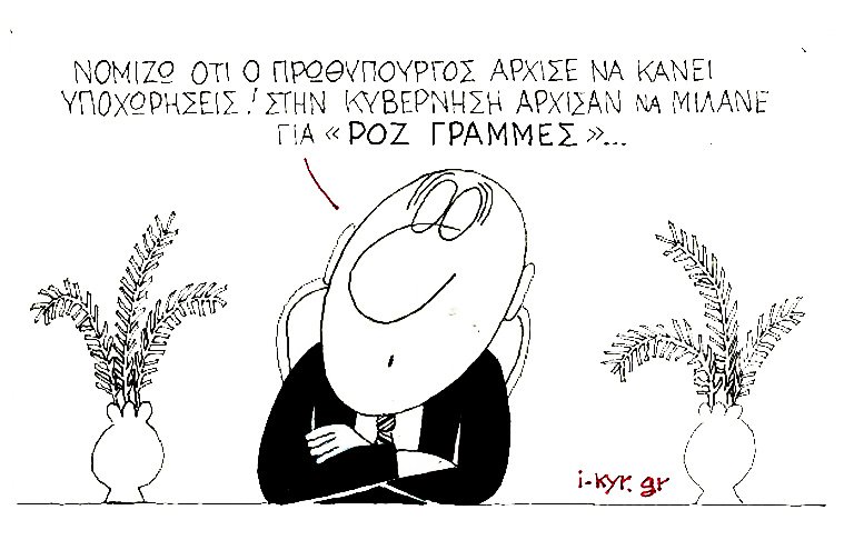 Η γελοιογραφία της ημέρας (9/5/2015) - ΣΥΛΛΟΓΟΣ ΕΚΠΑΙΔΕΥΤΙΚΩΝ Π.Ε. "Ο ...