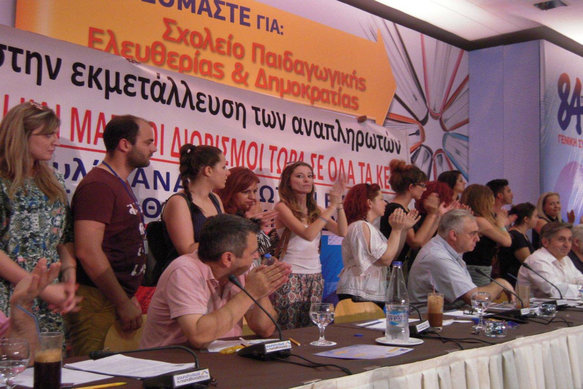 Να σταματήσουν τα παιχνίδια με τη δημόσια εκπαίδευση και τους ...