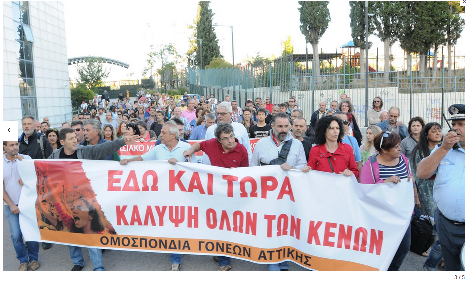 Κινητοποίηση και "εισβολή" γονιών στο ΥΠΠΕΘ για τα χιλιάδες κενά (VIDEO ...