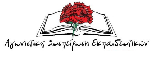 ΚΟΒΟΥΝ ΑΠΟ 100 ΕΩΣ 150 ΕΥΡΩ ΑΠΟ ΤΗΝ ΠΡΩΤΗ ΜΙΣΘΟΔΟΣΙΑ ΤΩΝ ΑΝΑΠΛΗΡΩΤΩΝ ...