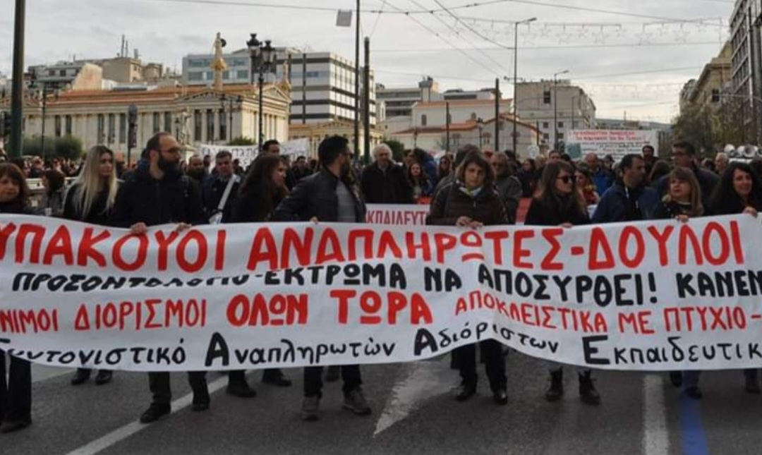 Καταγγελία για απόπειρα εκφοβισμού με την απειλή μήνυσης συναδέλφισσας ...