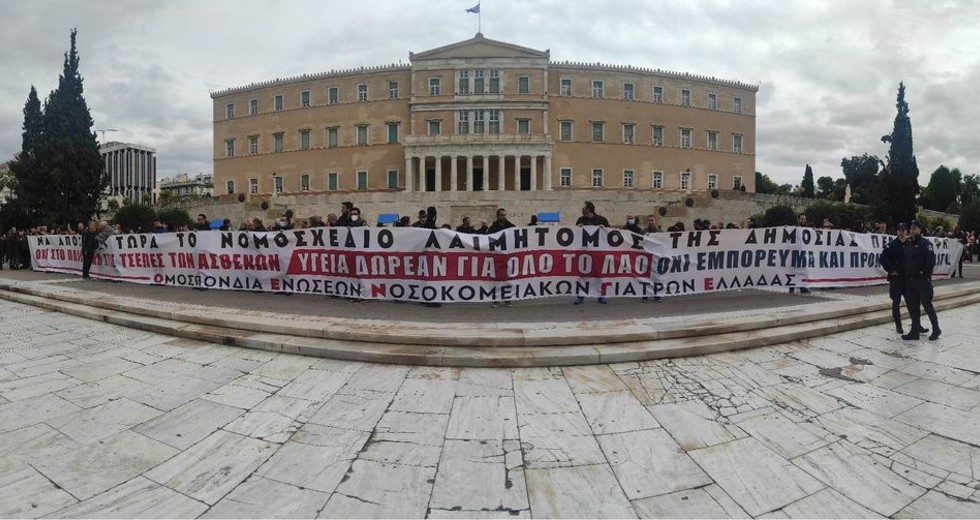 Ψήφισμα της Γ.Σ. του Συλλόγου μας "Ο Περικλής" για το μεγάλο ζήτημα της ...