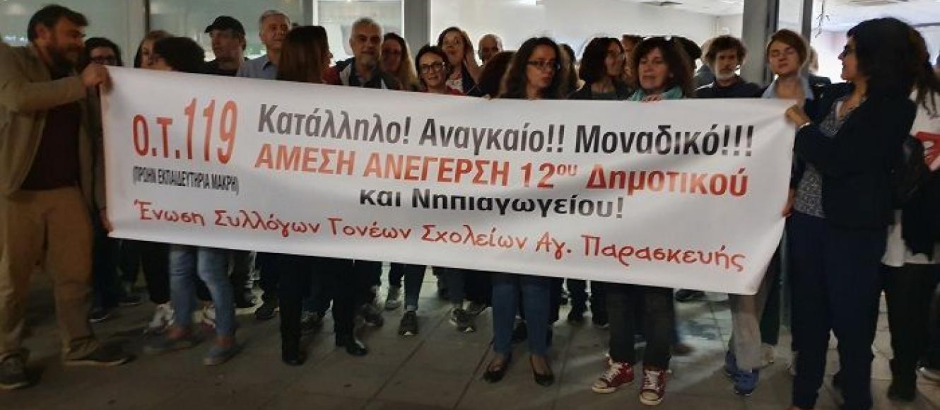 Ενώνουμε την φωνή μας με τους γονείς για τη διεκδίκηση του οικοπέδου ...