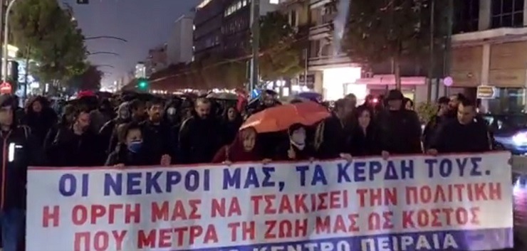 Με τους μαθητές μας και τους γονείς διαδηλώνουμε για το έγκλημα στα ...