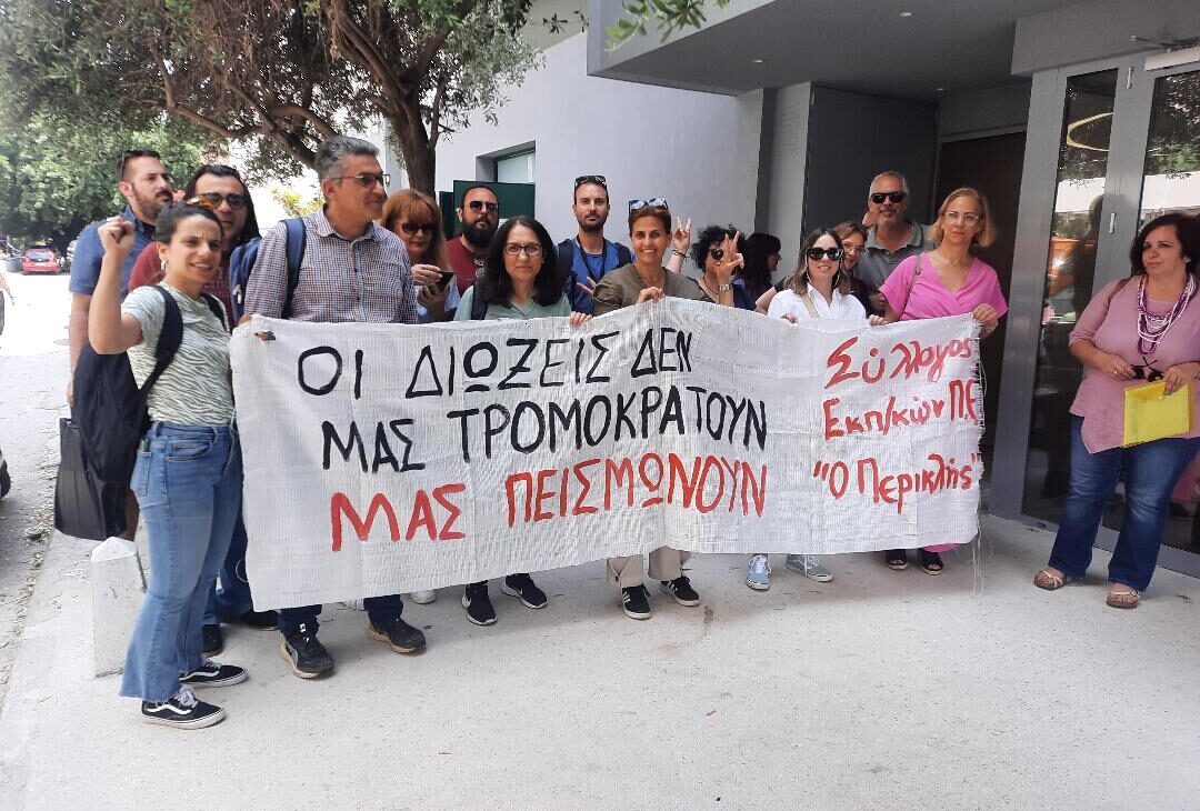 Για την κινητοποίηση του συλλόγου μας στη Διεύθυνση Π.Ε. Β΄ Αθήνας ...