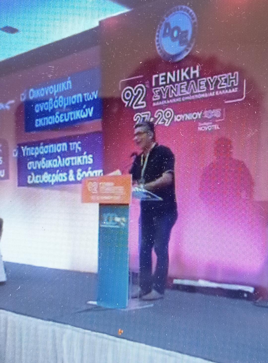 Ομόφωνο ψήφισμα του Συνεδρίου της ΔΟΕ ενάντια στις πειθαρχικές διώξεις ...