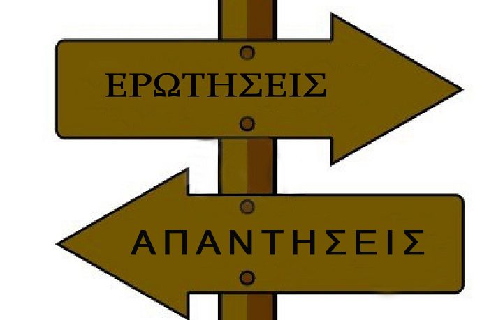 Ερωτήσεις - Απαντήσεις για την αξιολόγηση - ΣΥΛΛΟΓΟΣ ΕΚΠΑΙΔΕΥΤΙΚΩΝ Π.Ε ...