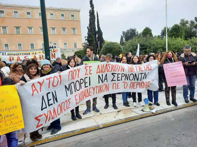 ΔΙΑΔΙΚΤΥΑΚΗ ΕΝΗΜΕΡΩΤΙΚΗ ΣΥΝΑΝΤΗΣΗ ΤΟΥ ΣΥΛΛΟΓΟΥ ΓΙΑ ΤΗΝ ΑΞΙΟΛΟΓΗΣΗ ...