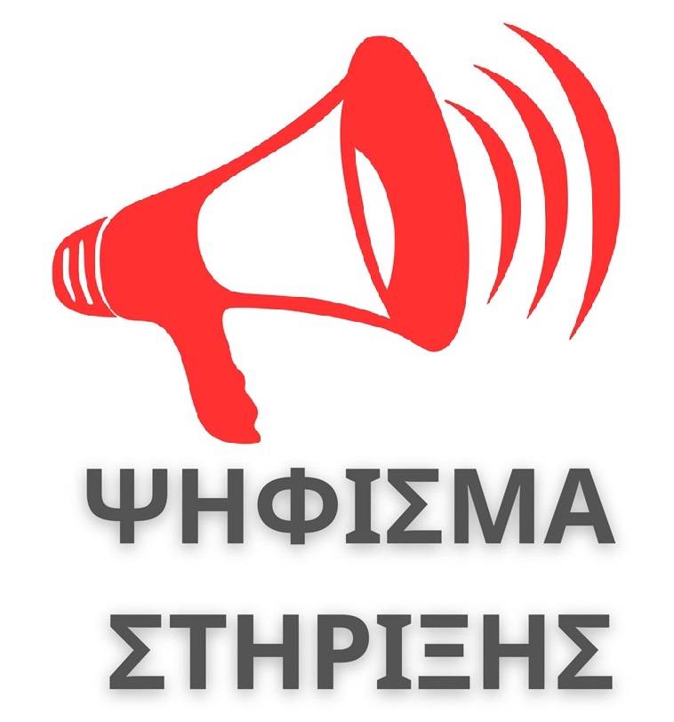 “Διότι δεν συνεμορφώθην προς τας υποδείξεις” - ΣΥΛΛΟΓΟΣ ΕΚΠΑΙΔΕΥΤΙΚΩΝ Π ...